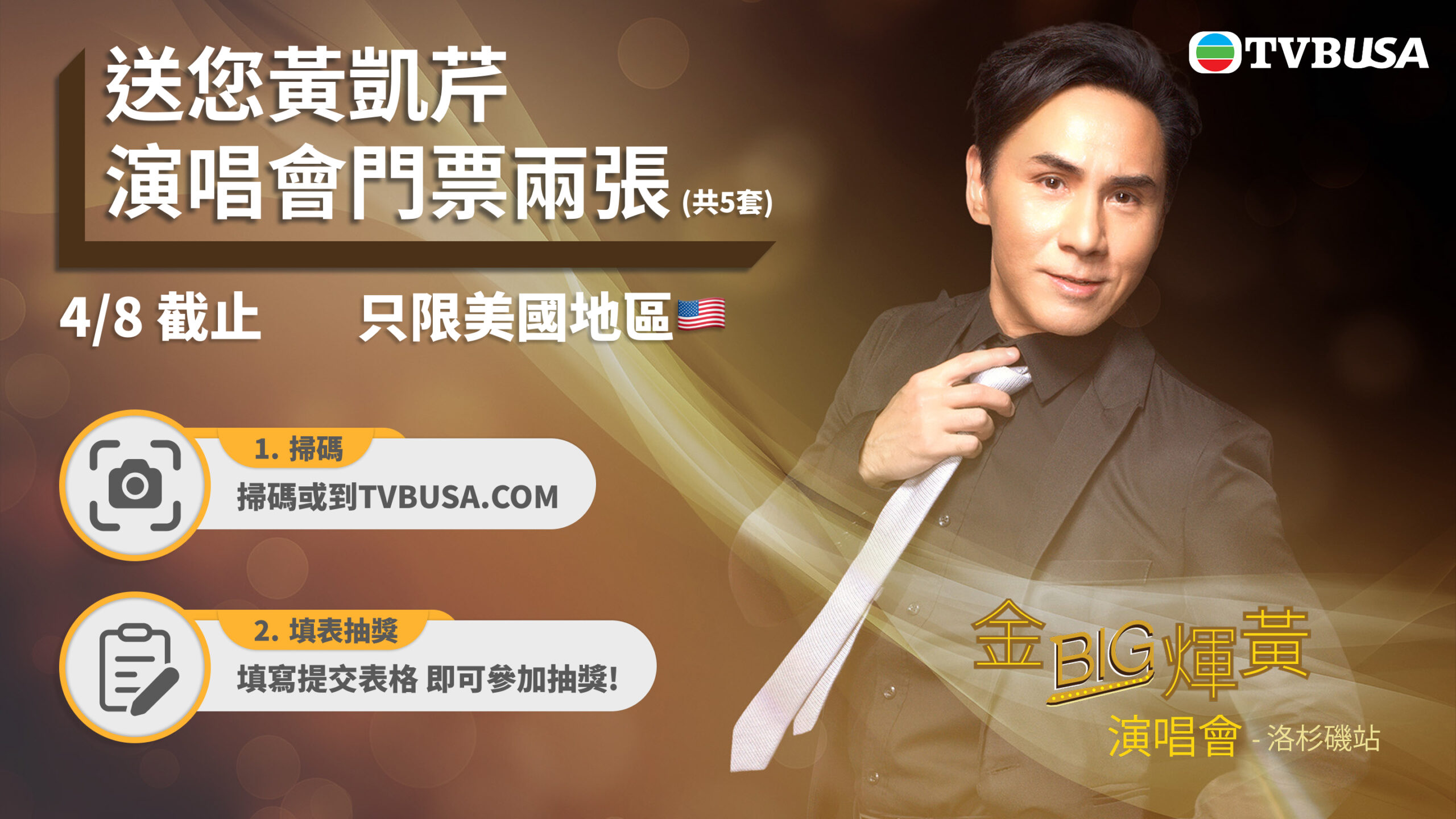 TVB USA 官方網站 – 全球最大的中文電視節目供應商 帶給美國觀眾 TVB 電視節目服務